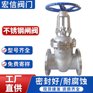 304/316L不锈钢闸阀Z41W-16P法兰连接耐腐蚀手动不锈钢闸阀DN250-阿里巴巴