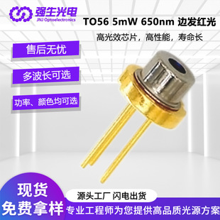 批发to56 650nm TO封装半导体激光二极管激光生发帽红光二极管-阿里巴巴