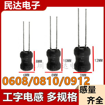 0608 0810 0912 工字型电感 680UH 1MH 2.2MH 6*8MM 8*10 9*12MM-阿里巴巴