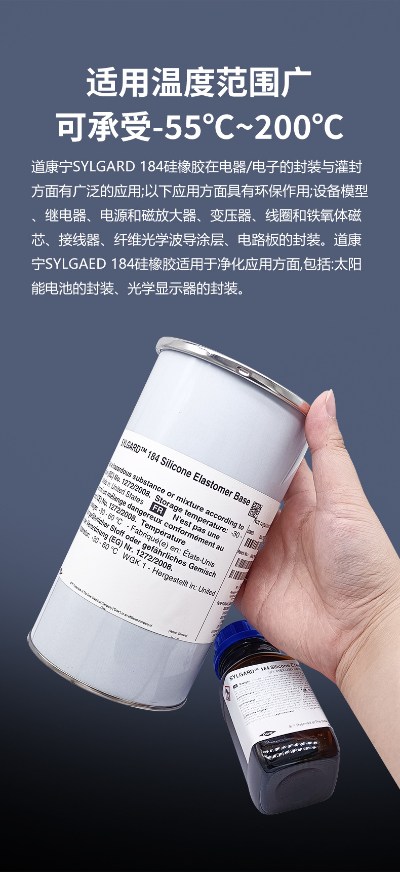 道康宁DC184/182光学胶PDMS聚二甲基硅氧烷灌封实验专用透明胶-阿里巴巴