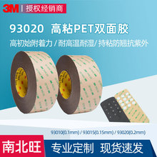 【3m93010双面胶】_3m93010双面胶品牌/图片/价格_3m93010双面胶批发_阿里巴巴