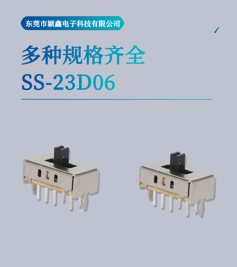 拨动开关SS-23D06立式三档推动8脚固定长12.7*宽7mm-阿里巴巴