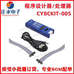 全新原装 CY8CKIT-005 程序设计器处理器 CY8CKIT-005 调试编程器-阿里巴巴