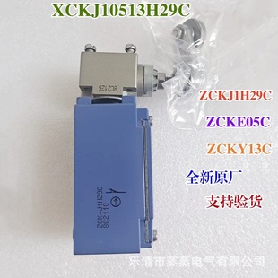 全新原厂 行程限位开关XCKJ10511H29C=ZCKJ1H29C+ZCKE05C+ZCKY11C-阿里巴巴