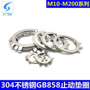 304不锈钢止动垫片 GB858圆螺母止退挡圈 齿形六爪垫圈M10-M200-阿里巴巴