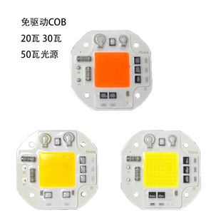 新款F5454-220V免驱动COB光源 LED灯珠 线性集成大功率高亮灯珠-阿里巴巴