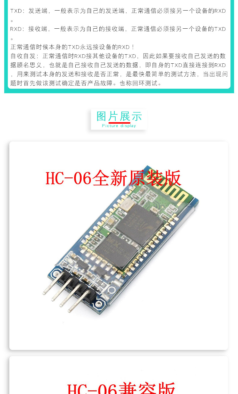 蓝牙串口透传模块 无线串口通讯 HC-06从机蓝牙 DIY HC06-阿里巴巴