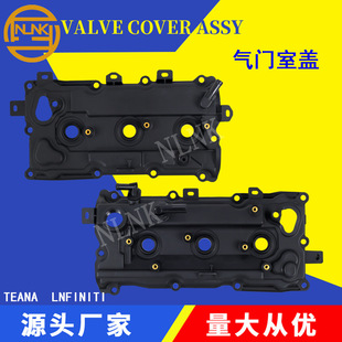 适用于尼桑气缸阀盖发动机气门室盖总成13264JA10B 13264JA10A-阿里巴巴