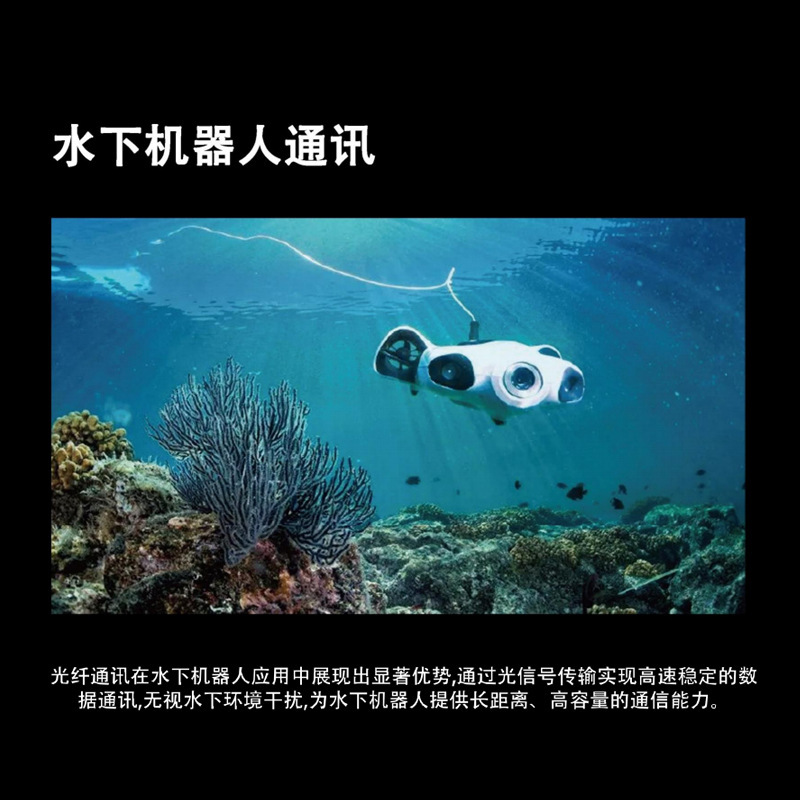 FPV无人机光纤图传模块optical fiber image transmission增程-阿里巴巴