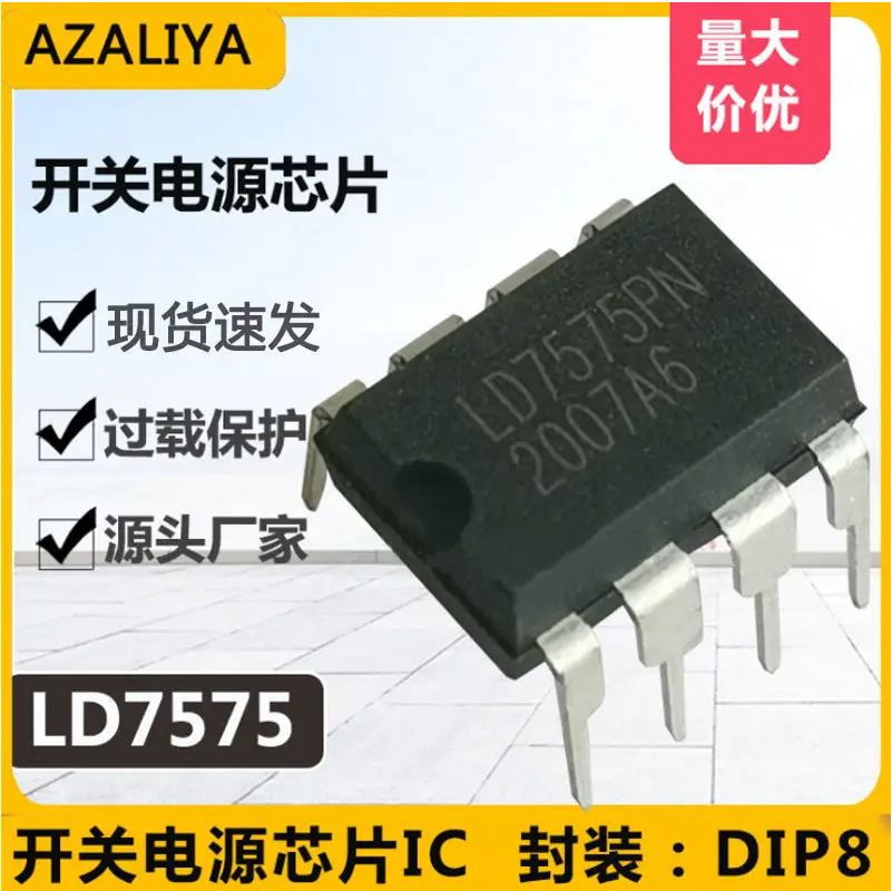 晶丰明源 BP8523D SOP7 5V 100mA AC/DC非隔离开关电源驱动 IC芯-阿里巴巴