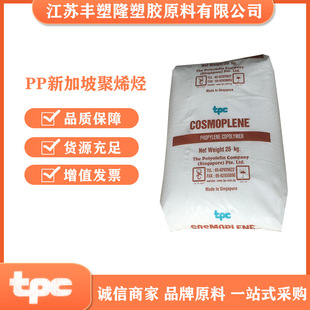 PP新加坡聚烯烃AW161耐低温注塑级高刚性抗冲嵌段共聚颗粒聚丙烯-阿里巴巴