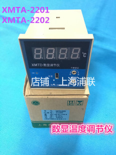 XMTA-2201 XMTD-2202上下限设定温控 数显温度调节仪 海华 浦联-阿里巴巴