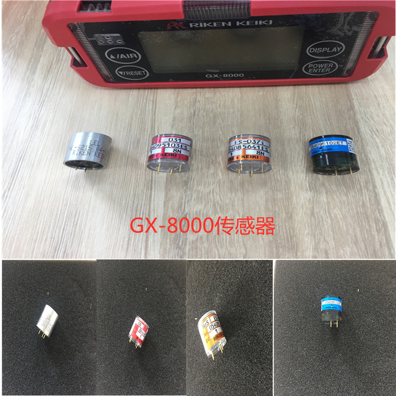 日本理研 RIKEN GX-3R GX-8000 GX-2012 RX-8000 四合一检测仪-阿里巴巴