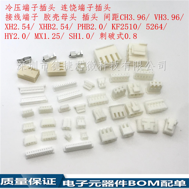 厂家直销 SH1.0端子 SH接线端子 SH 1.0连带端子-阿里巴巴
