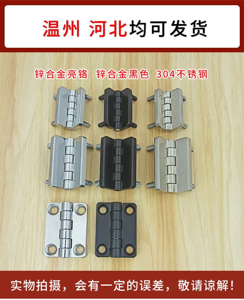 304不锈钢铰链CL209-1-2工业配电箱铰链带柱沉孔加厚型明铰链跨境-阿里巴巴
