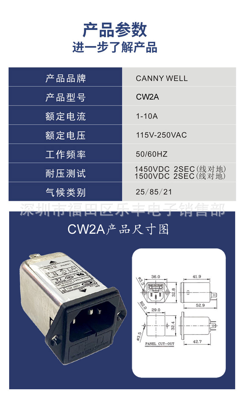 现货CANNY WELL电源滤波器插座带保险CW2A-10A-T 03 06A抗干扰-阿里巴巴
