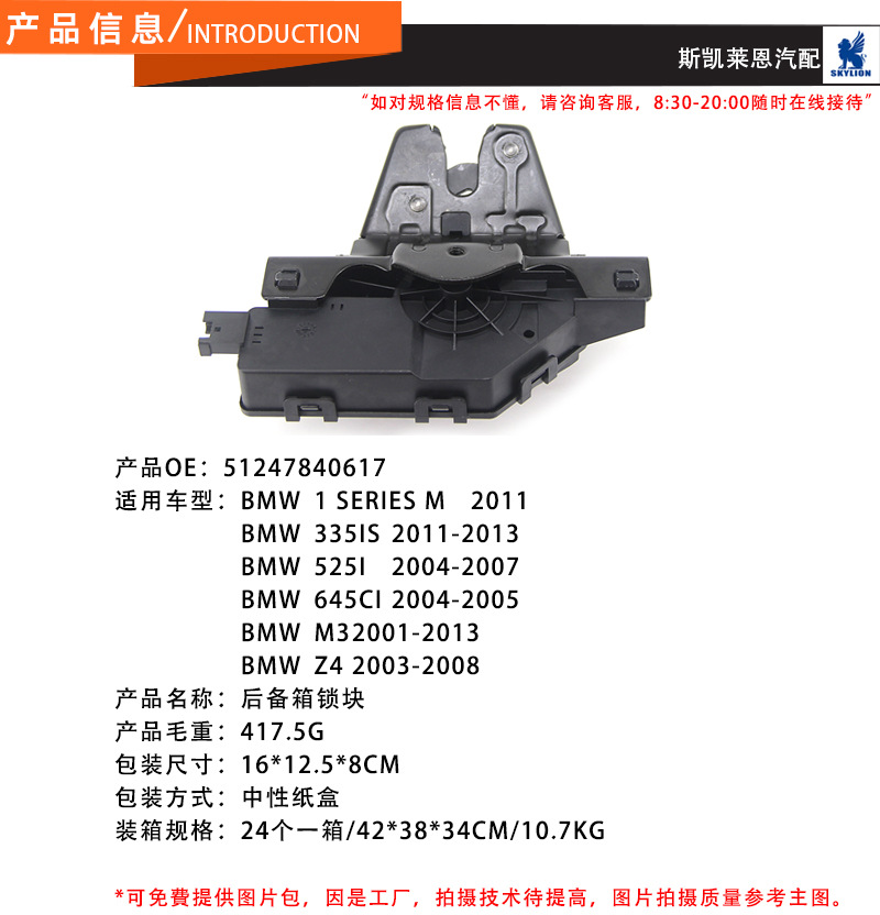 适用宝马1系3系 后备箱锁 尾门锁 51247840617、51248196401-阿里巴巴