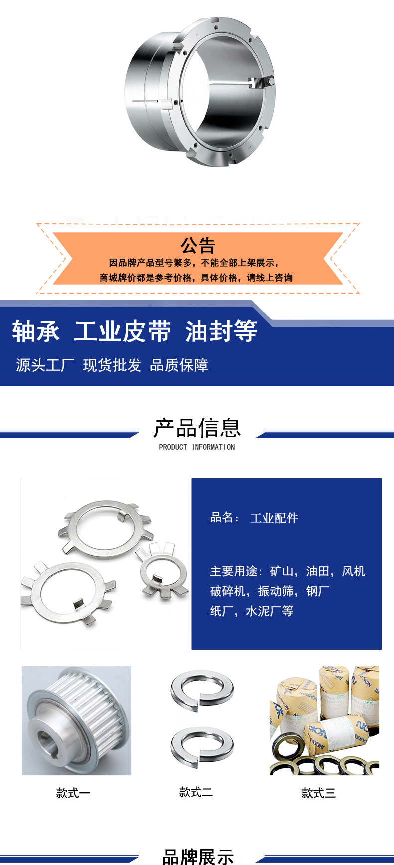 SKF H316紧定套-阿里巴巴