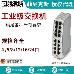 德国菲尼克斯超薄以太网工业交换机8口16口FLSWITCH - 1085255-阿里巴巴