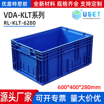 VDA KLT平底物流箱 600*400*280汽车零件塑料箱 RL-KLT6280周转箱-阿里巴巴