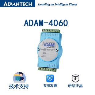 研华开关控制4路继电器输出模块ADAM-4060-DE SSR模块替代器-阿里巴巴