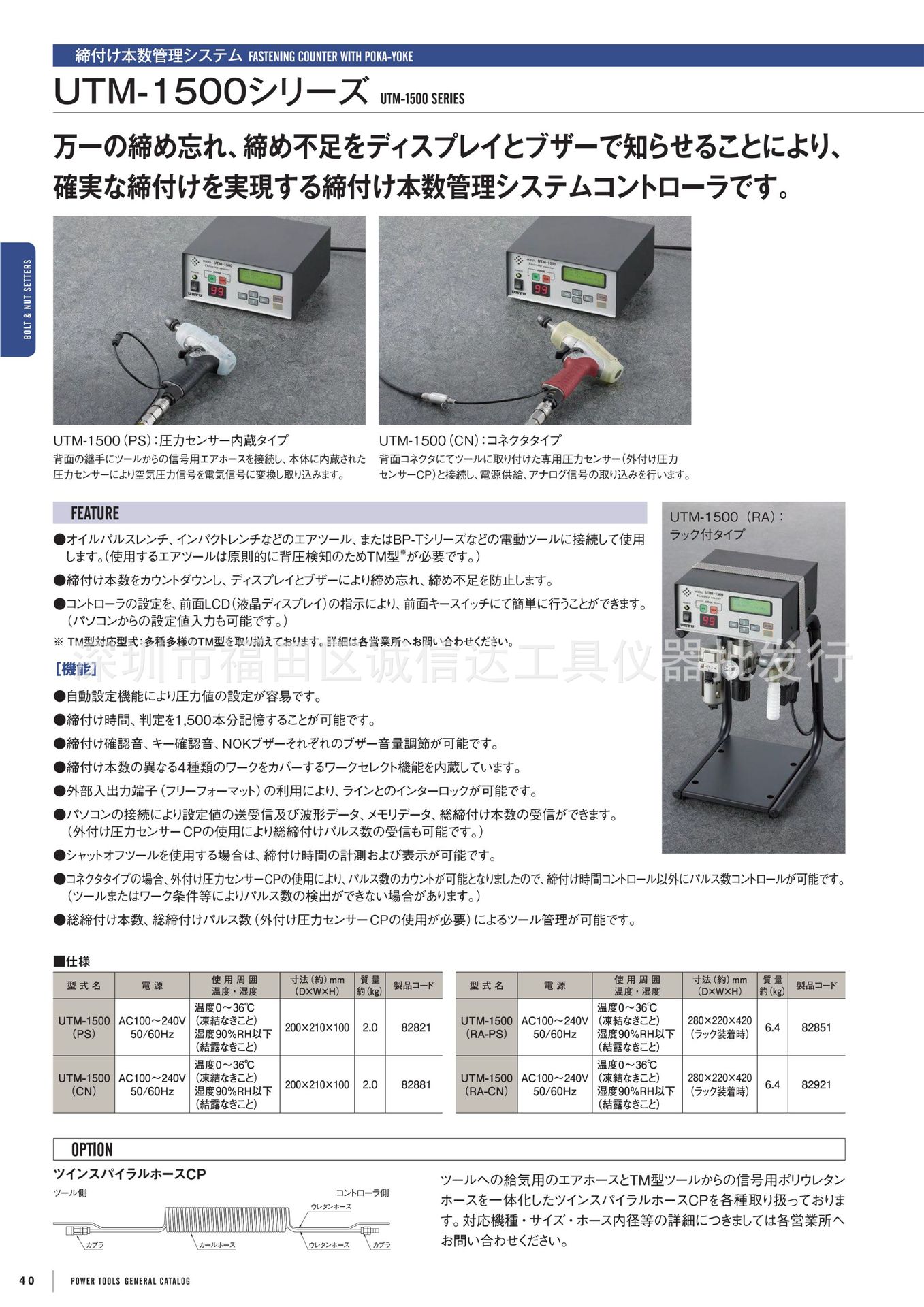 日本原装进口URYU瓜生UTM-1500(PS)(CN)压力传感器管理系统控制器-阿里巴巴