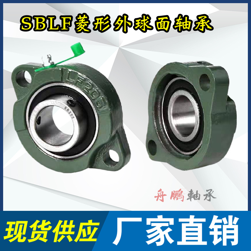 现货供应菱形轴承座 SBLF204 LF205 LF206 LF207 LF208-阿里巴巴