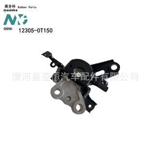 MDK 适用于 12款 卡罗拉 汽车 发动机支架 ，12305-0T150-阿里巴巴