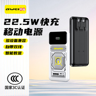 Awei用维 P77K快充充电宝毫安手机PD22.5W自带线便携快充移动电源-阿里巴巴
