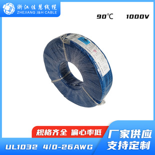 ul1032美标线10AWG线缆聚氯乙烯绝缘电子设备内部连接线佳慧批发-阿里巴巴