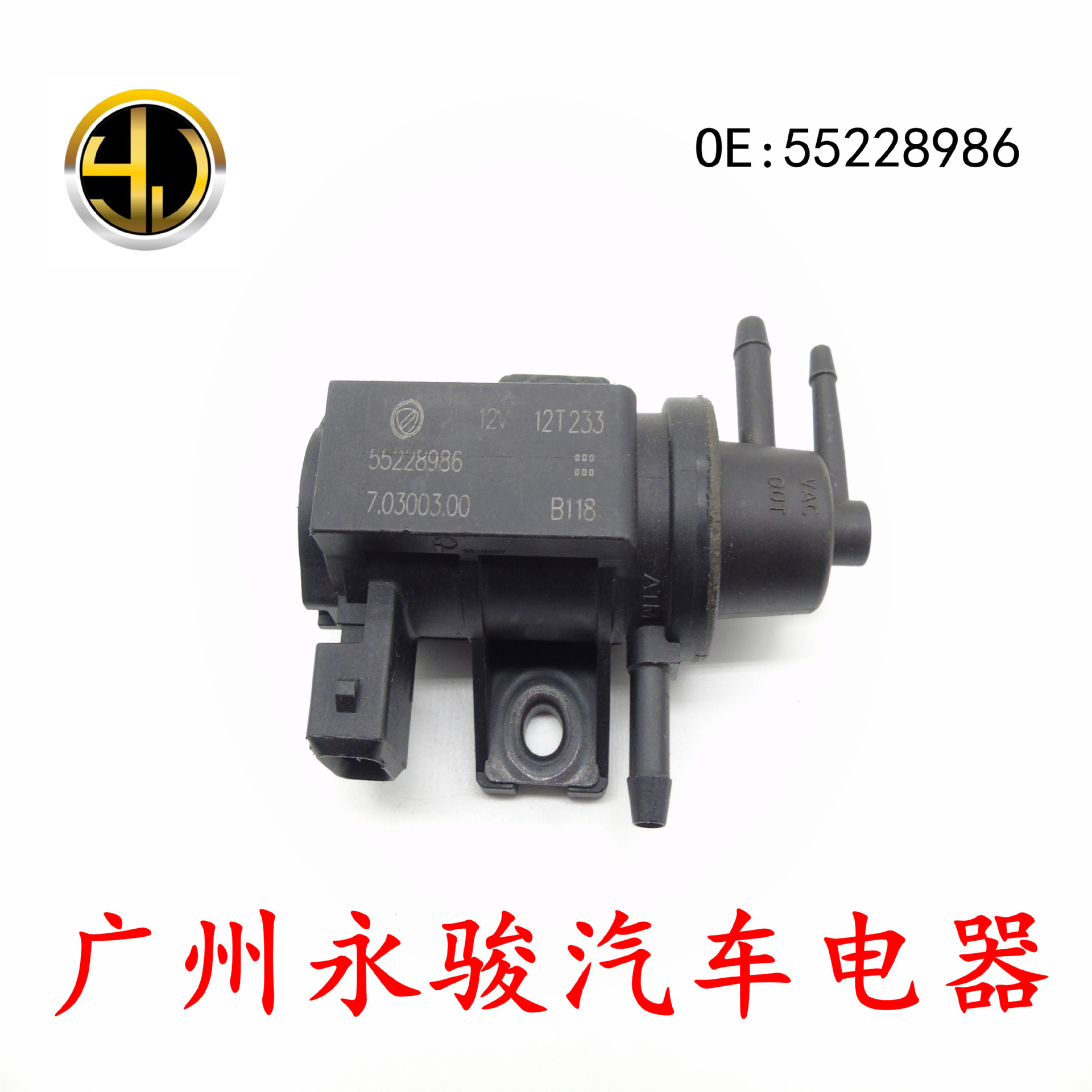 55228986 适用于阿尔法 菲亚特 欧宝涡轮增压电磁阀 真空阀-阿里巴巴