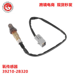 适用于现代汽车 氧传感器 39210-2B320 39210-2B220 39210-2B120-阿里巴巴