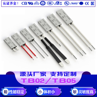 优惠供应TB02温控开关 TB05温度开关30℃-180℃ 热保护器认证齐全-阿里巴巴