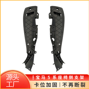 适用宝马5系7系X5座椅支架G30 G12 F15侧面支撑52107317459-阿里巴巴