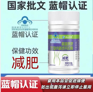 【9170】燃脂减肥美林康牌左旋肉碱绿茶减重塑形0.42g/粒x30粒-阿里巴巴