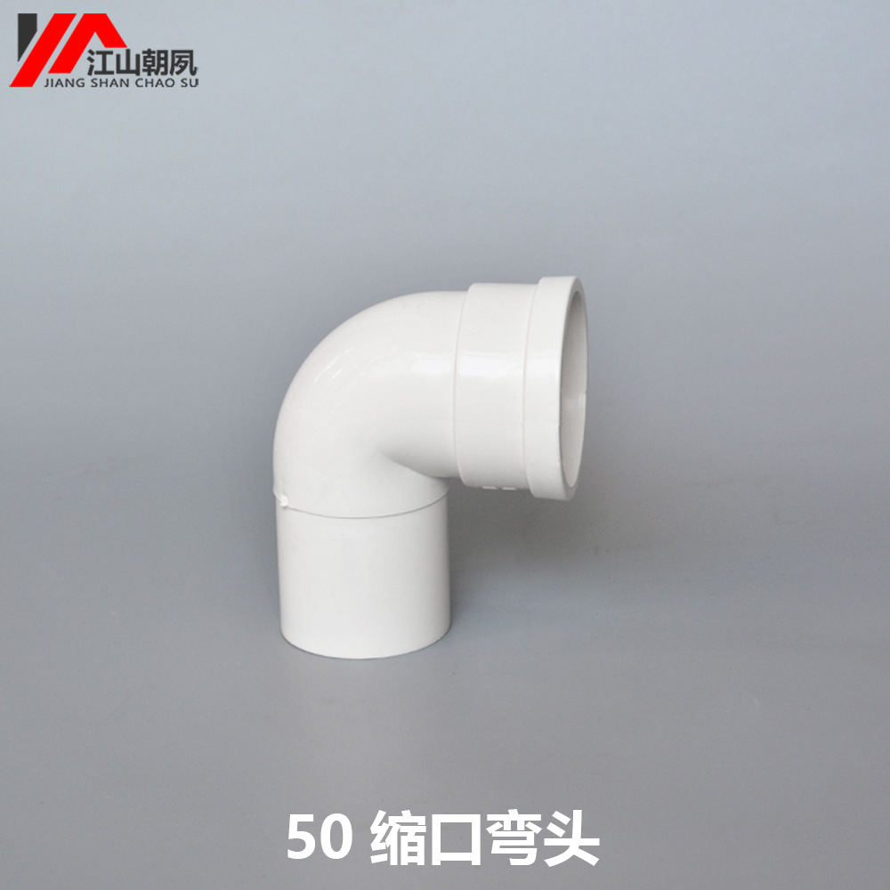 PVC缩口弯头内插弯头50缩口弯头75内插弯头110下缩弯头pvc材质-阿里巴巴
