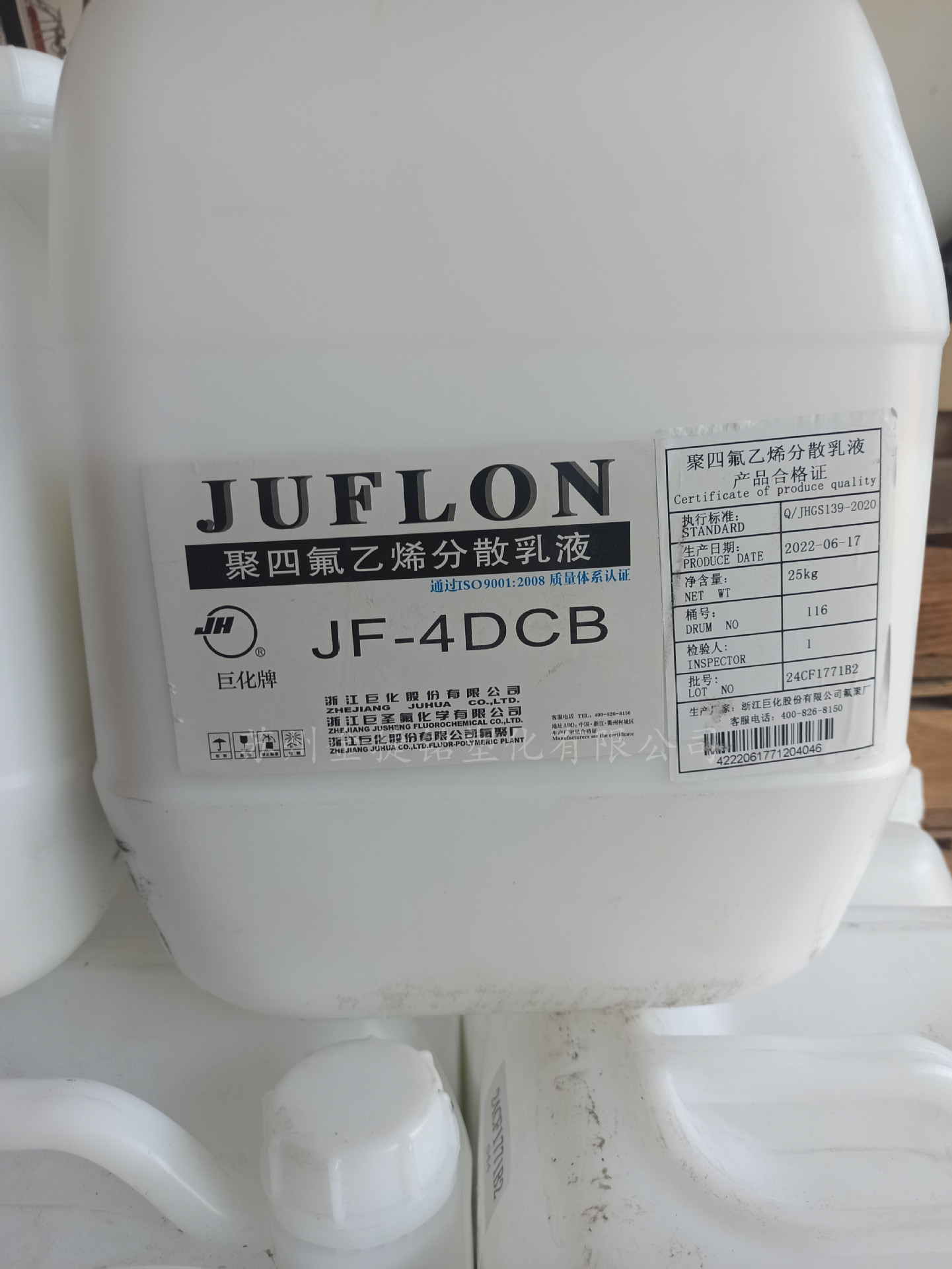 优惠 PTFE 浙江巨化 JF-4DCB 聚四氟乙烯乳液 咖啡胶 网格布应用-阿里巴巴