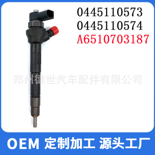 0445110574柴油共轨喷油器A6510703187适用于博世 梅赛德斯V200-阿里巴巴