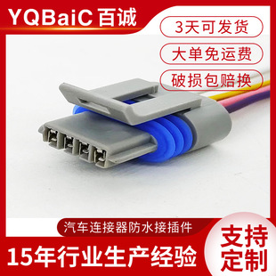 12162190 4孔德尔福型汽车怠速马达插头 进气压力传感器12162833-阿里巴巴