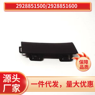 2928851500/2928851600适用于奔驰GLE W292前杠左右饰板-阿里巴巴