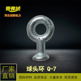 热镀锌国网标准球头挂环Q-7/QP-7/QP-0750/Q-0750/1260/1695/1050-阿里巴巴