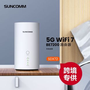 wifi7高通x72双频5g插卡路由器2.5g端口千兆3cc载波聚合mesh组网-阿里巴巴