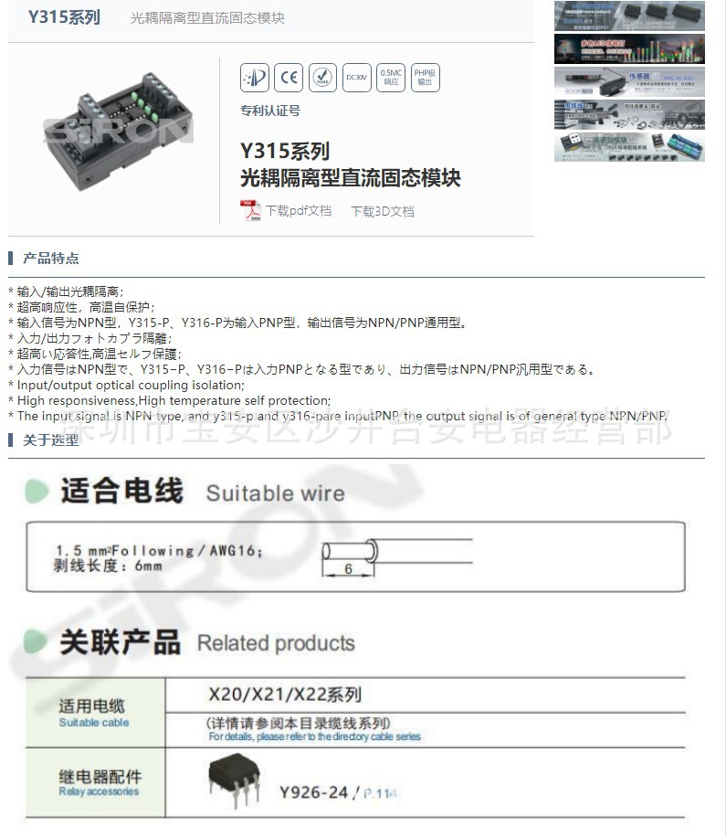 原装胜蓝SiRON光耦隔离型8位直流固态继电器模块24V Y315-阿里巴巴