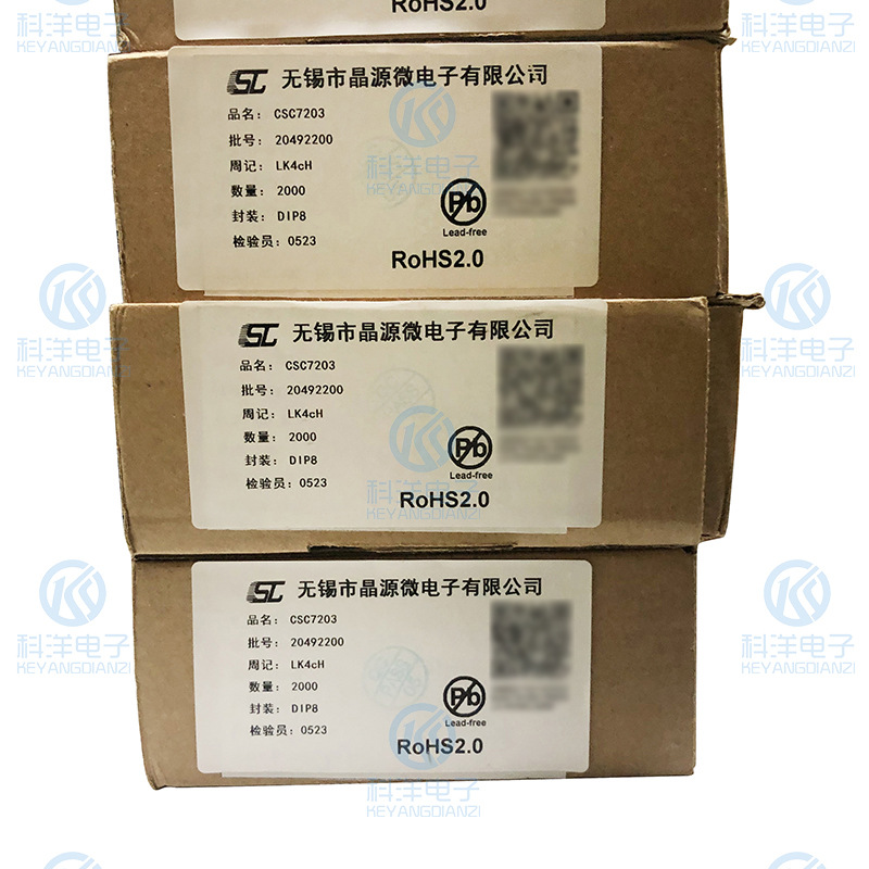 晶源微CSC7203电源芯片 AC-DC控制器 DIP-8稳压器 适配器IC芯片-阿里巴巴