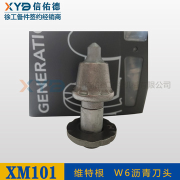 徐工XM101一米两米铣刨机 维特根 铣头 通用沥青刀头 W6 原装正品-阿里巴巴