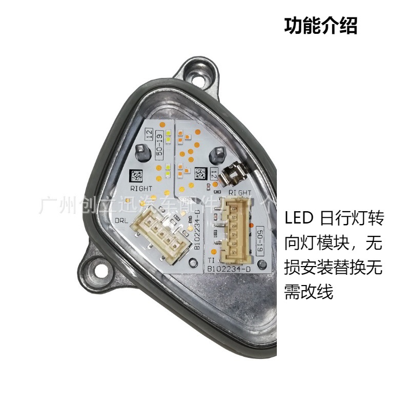 5F0941475A光源适用西雅特日行灯DRL控制模块5F0941476A氙气灯-阿里巴巴