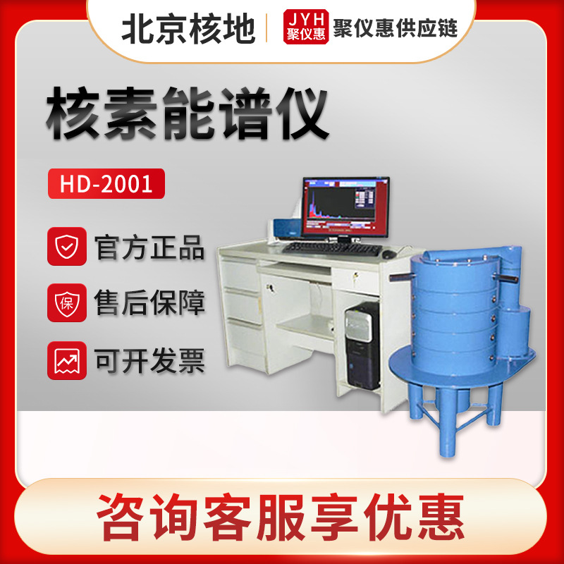低本底多道能谱仪-低本底多道能谱仪批发、促销价格、产地货源 - 阿里巴巴