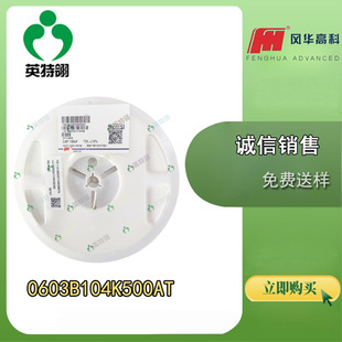 FH(风华) 原装现货 0603B104K500AT 0603 贴片电容(MLCC)-阿里巴巴