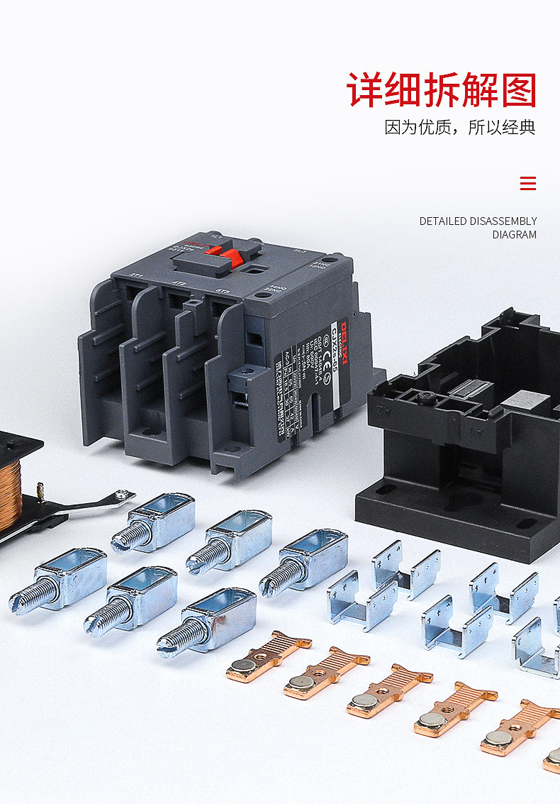 德力西电气交流接触器CJX2s-0911/1211/1811/2511/3211 220V/380V-阿里巴巴