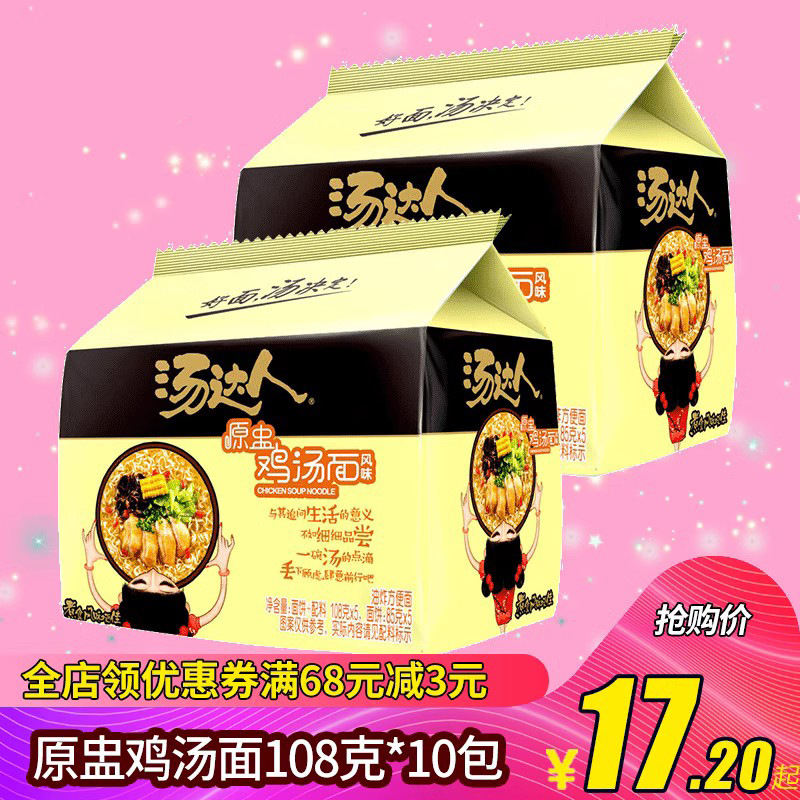 Uni-president Soup Master Old Hen Soup Noodles 10 Packs Instant Noodles ...
